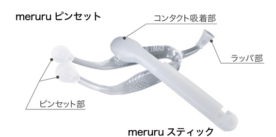 ソフトコンタクトつけ外し器具meruru｜Menicon Miru 銀座店｜コンタクトレンズ販売店のメニコンショップナビ