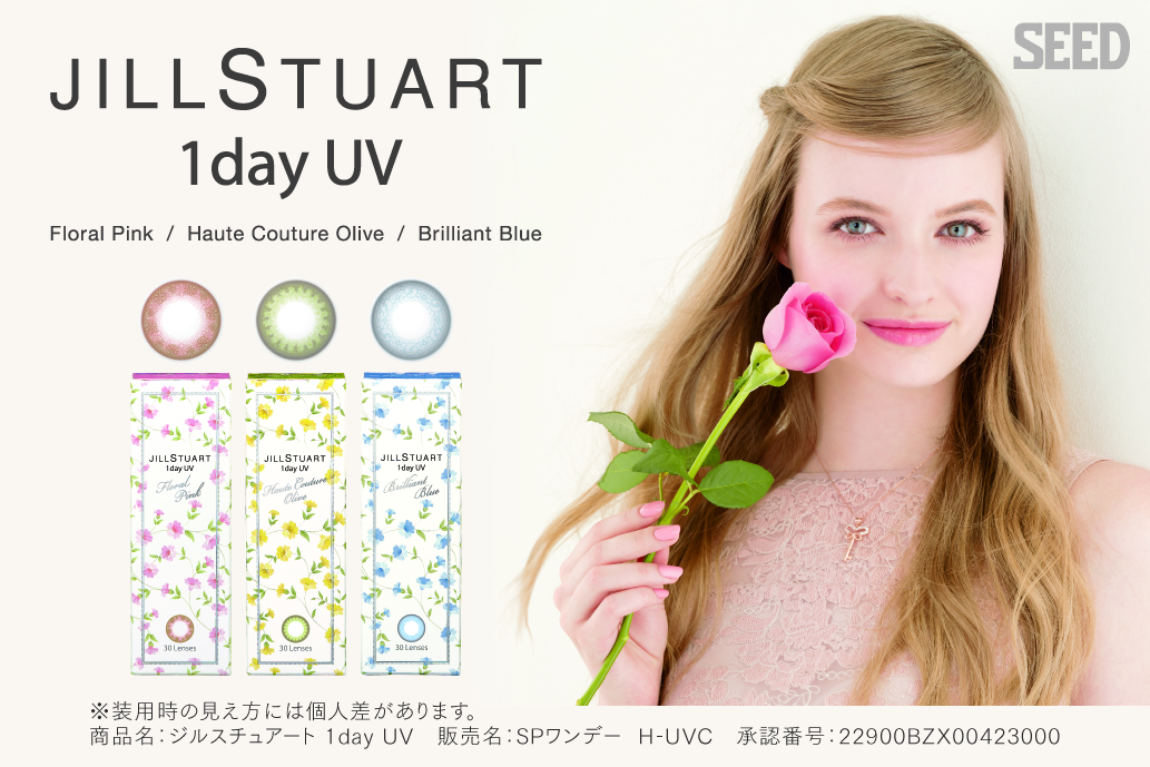 JILL STUART 1day UV｜Miru+（ミルプラス）名古屋笹島店｜コンタクトレンズ販売店のMenicon Miru公式サイト